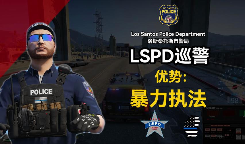 GTA警察模组LSPDFR赚钱版截图