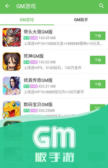 877游戏盒最新版内购版
