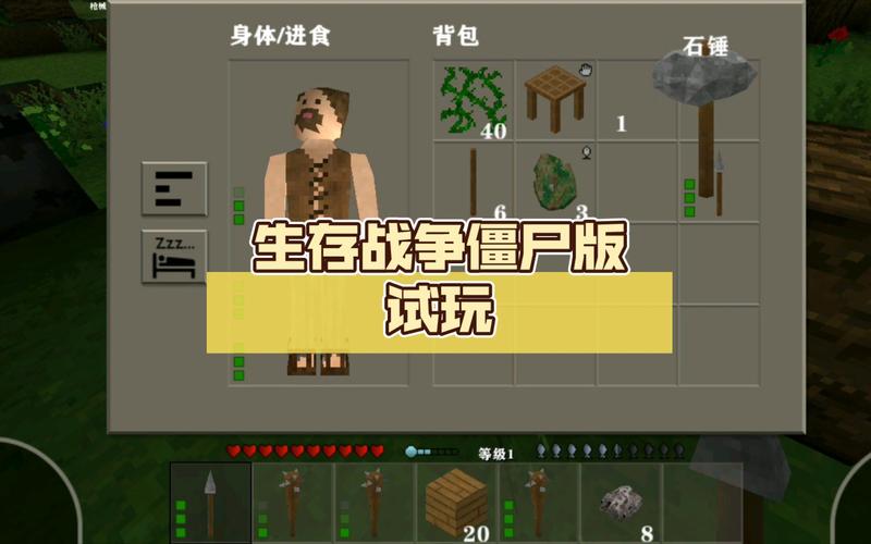 生存战争僵尸生存
