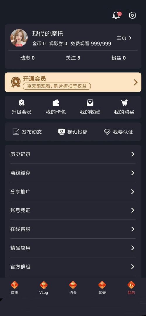 TXVLOG糖心官方ios永久vip版截图