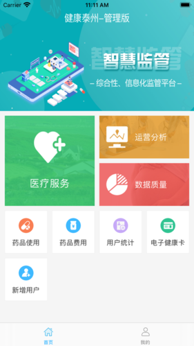 健康泰州APP的最新版本更新内容解锁全部书源图标