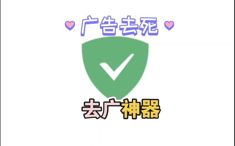 外免费挂去广告版图标