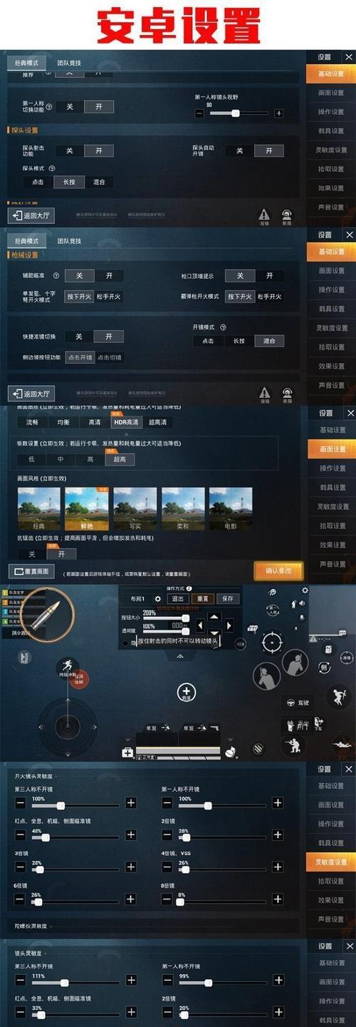 天才王小宝灵敏度助手缩略图