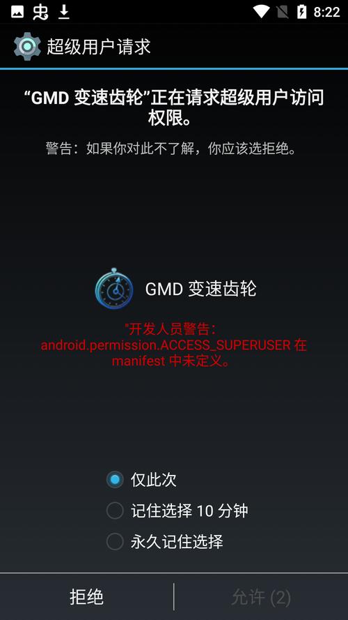 gmd变速齿轮最新版截图
