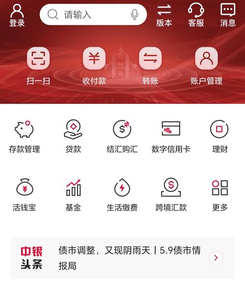 中国银行APP模拟器电视版图标
