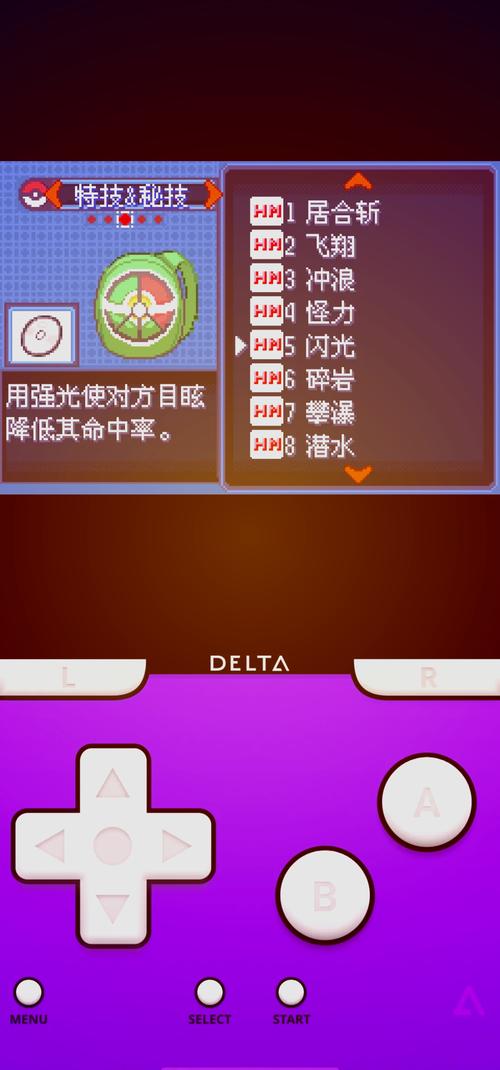 口袋妖怪究极绿宝石内置修改器截图
