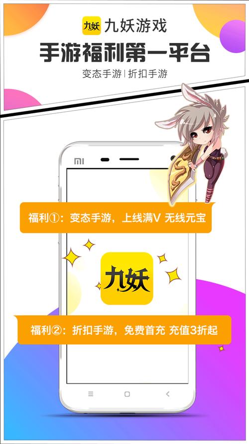 九妖漫画最新手机版游戏截图