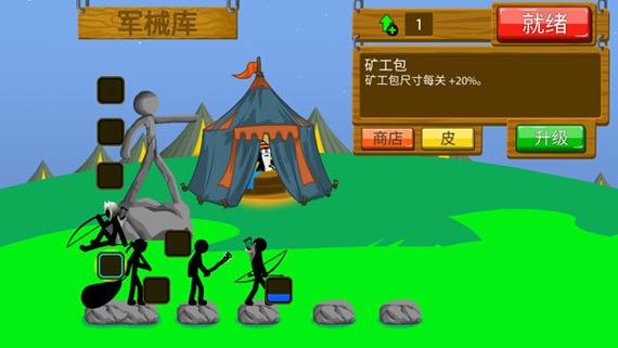 Stickman魔改版FM绿色苹果版图标