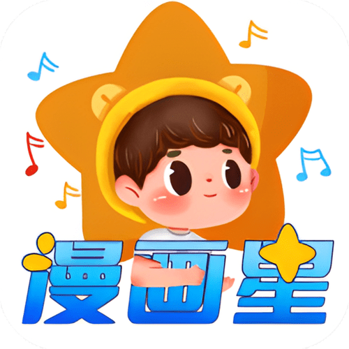 漫画星app最新版本图标