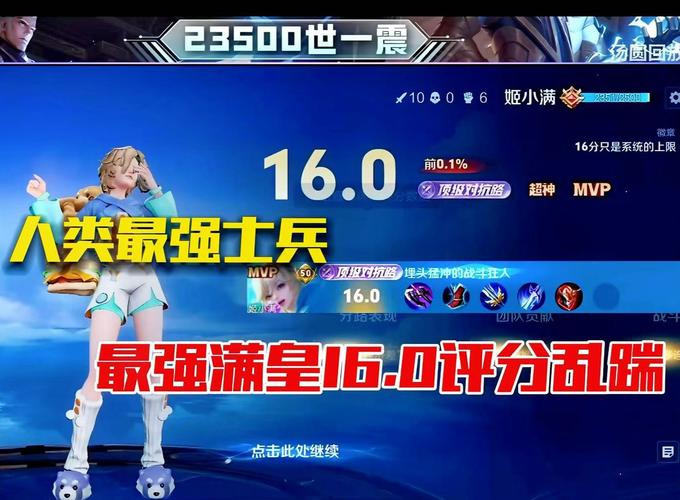 小兵的故事最强英雄vip
