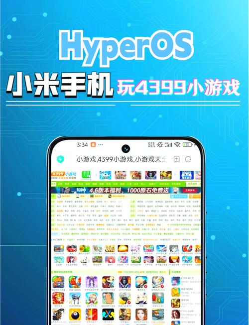小米游戏帧数软件截图