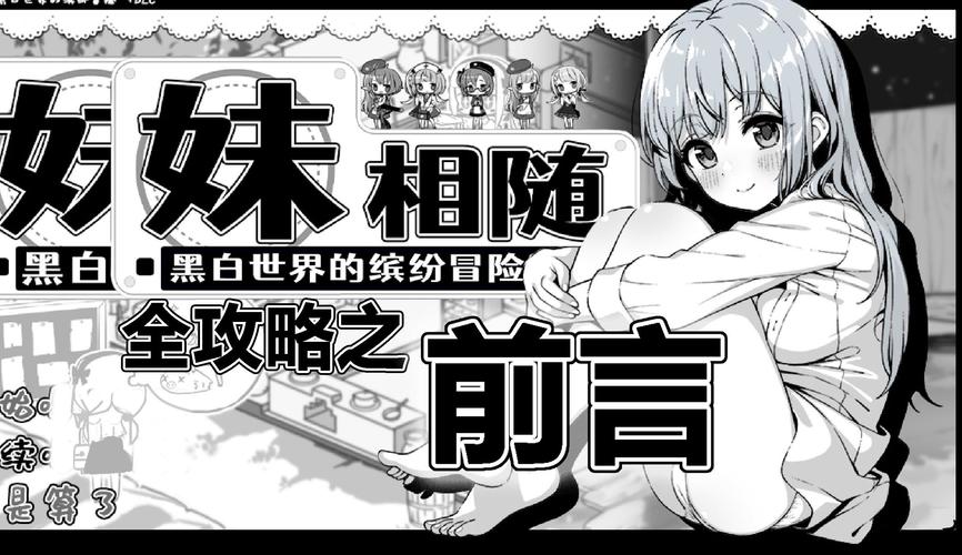 妹相随2手机移植版900MB无限阅读截图
