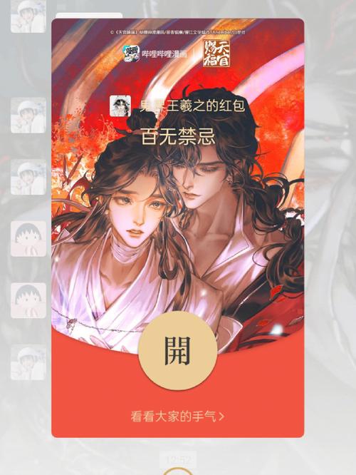 天官请赐谜领红包能提现版免费版图标