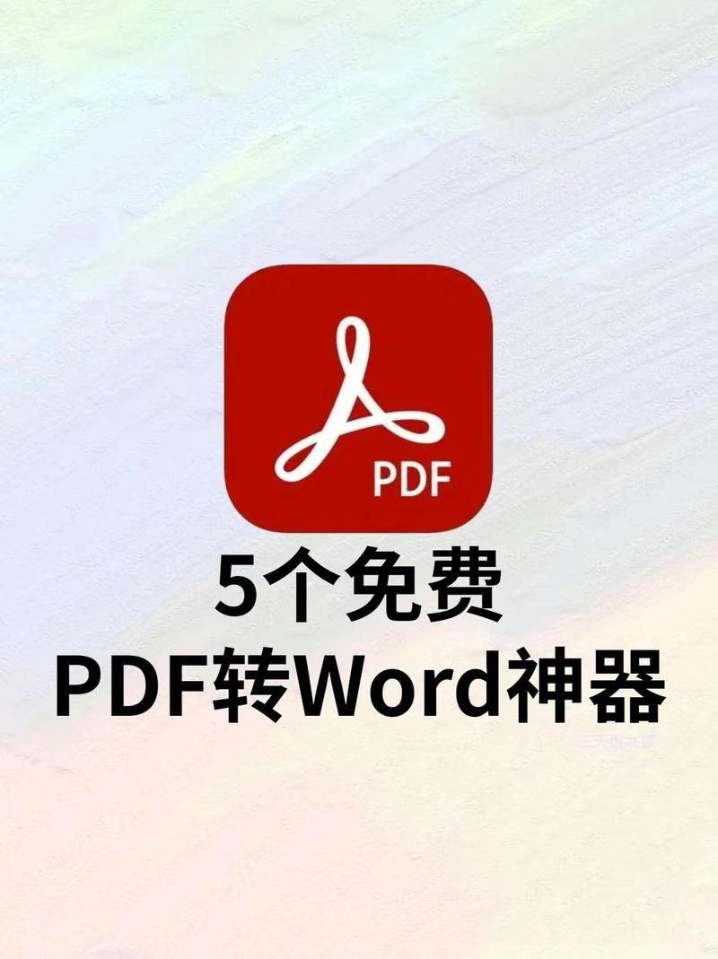 pdf转图片免费