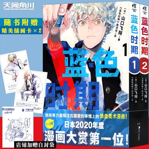 中文漫画书蓝色旧版无广告图标
