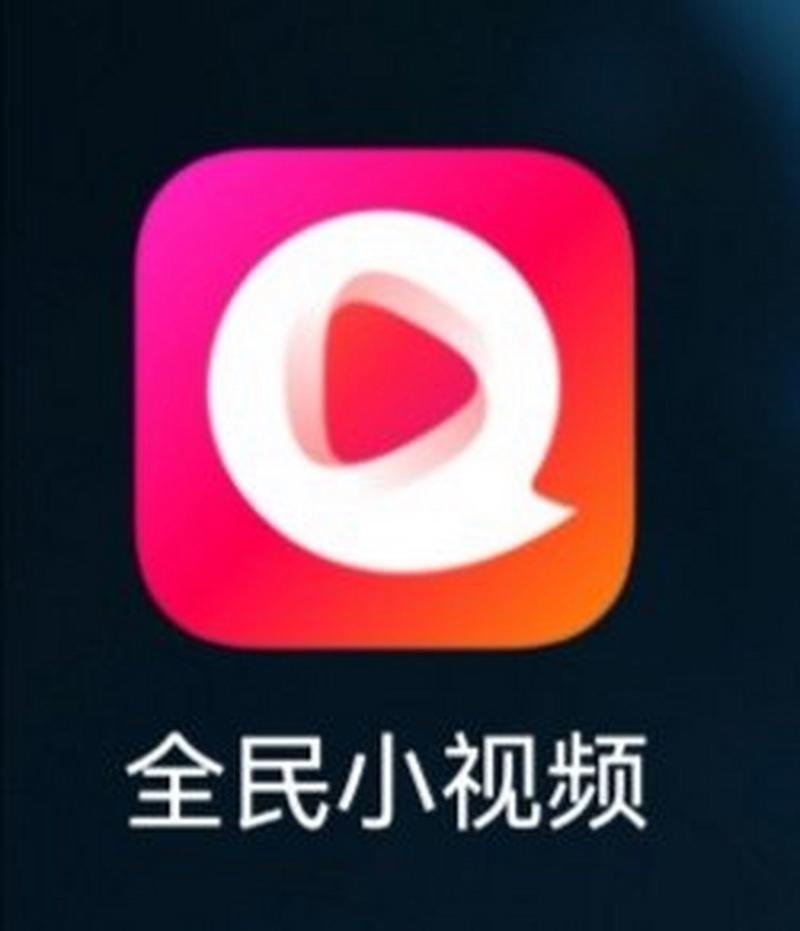 全民小视频自动刷播放破解版永久免费图标