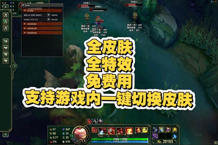 英雄联盟手游换肤教程升级版