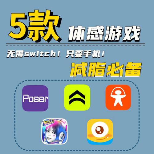 体感游戏apk永久免费版图标