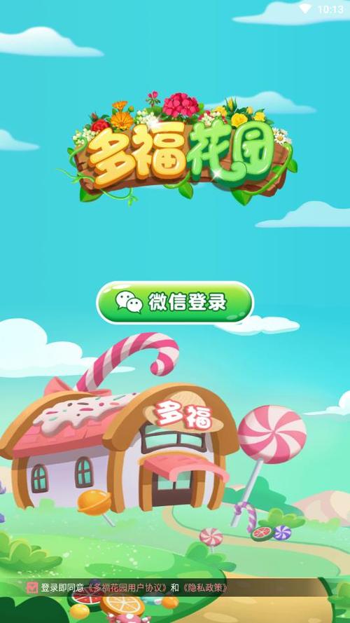多福花园红包版APP福利版图标