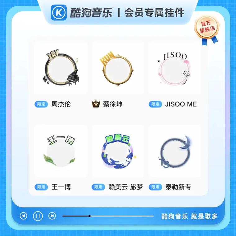 酷狗超级vip永久激活码2025净化版图标