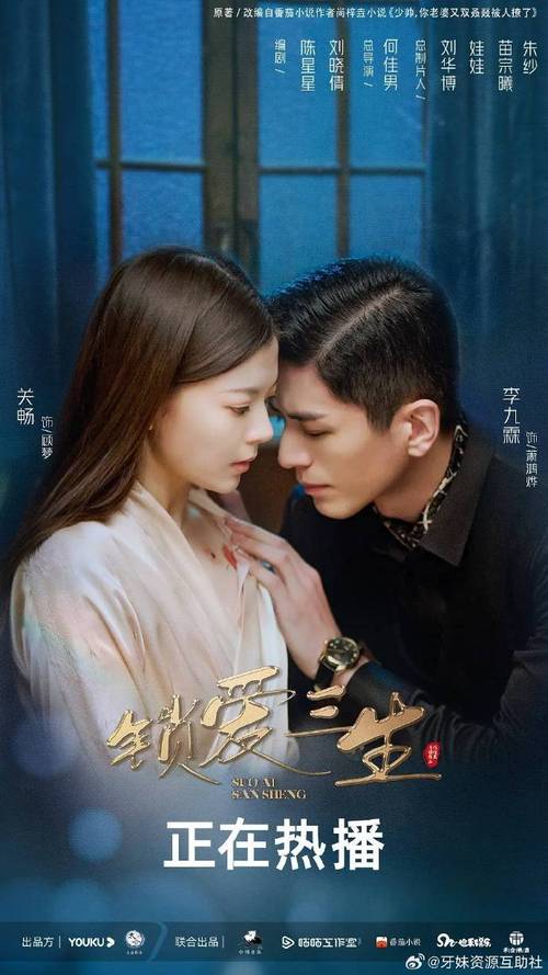 锁爱三生40集免费观看换源版