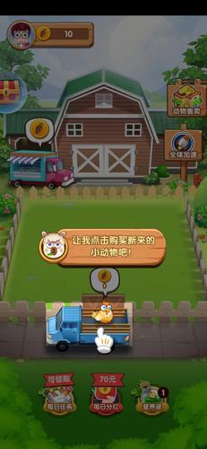 天天养神兽红包版轻量版