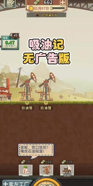 吸油记破解版无限金币无广告图标