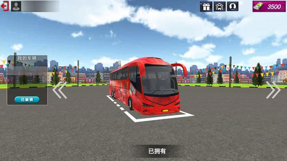 长途巴士模拟破解最新tv版