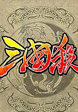 三国杀单机版免费版