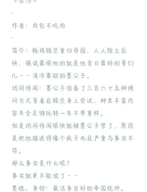 免耽小说未删减版华为版