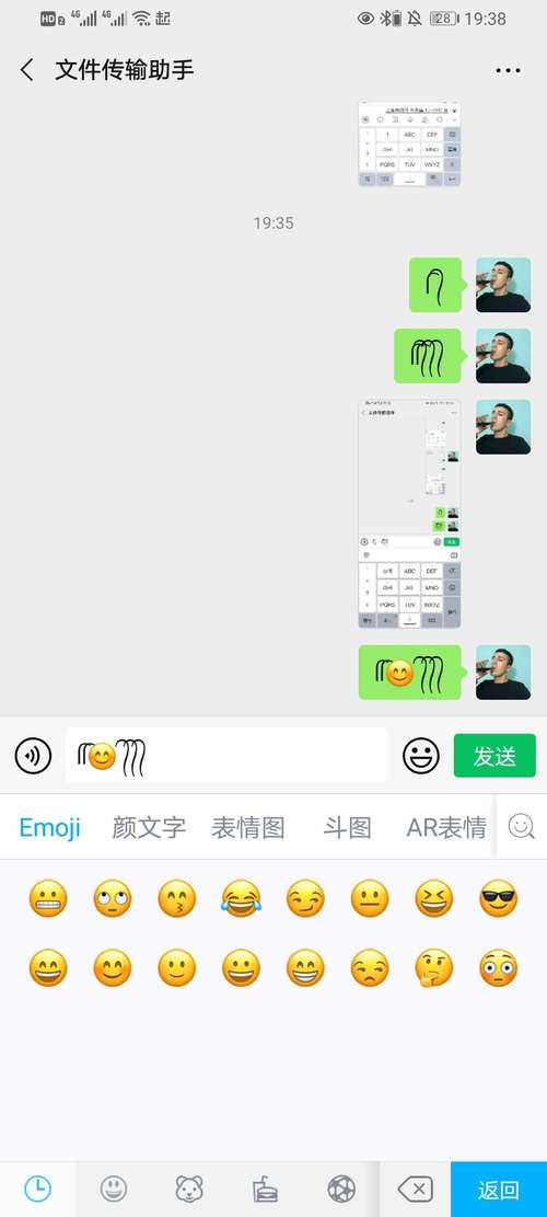 emoji有两根头发表情生成器
