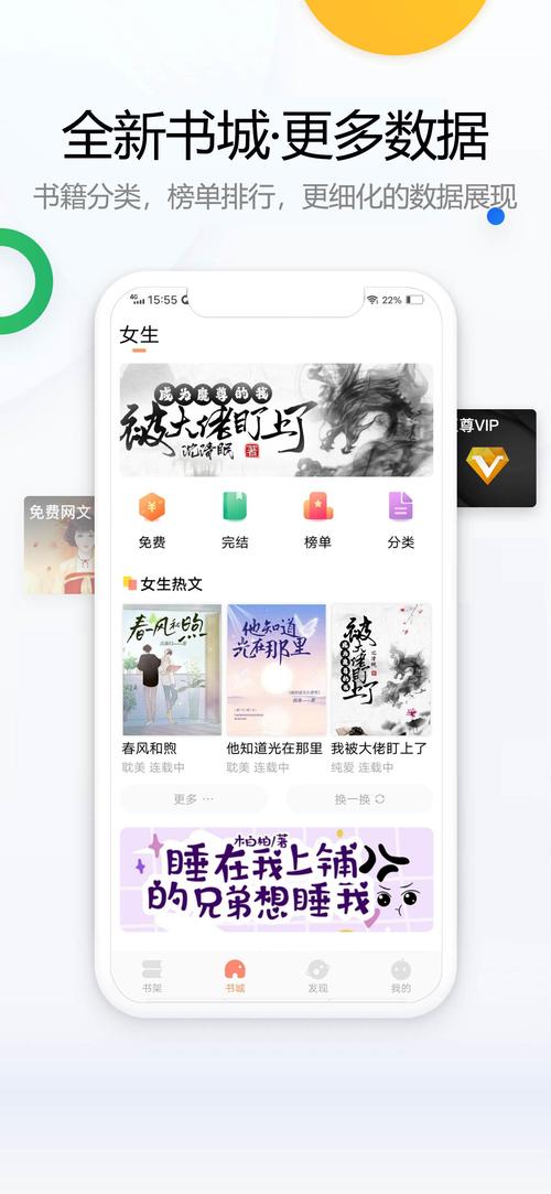 废文网APP无需付费版