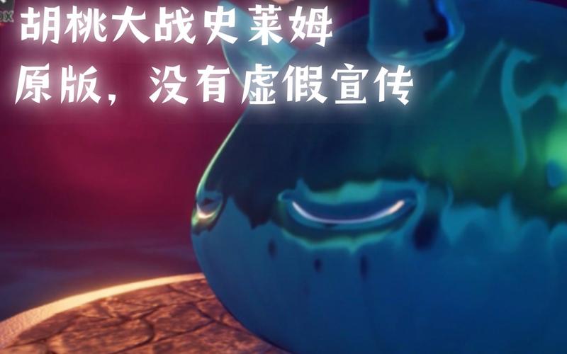 免费观看胡桃大战史莱姆的软件无限时间版