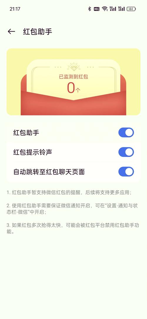 oppo红包app