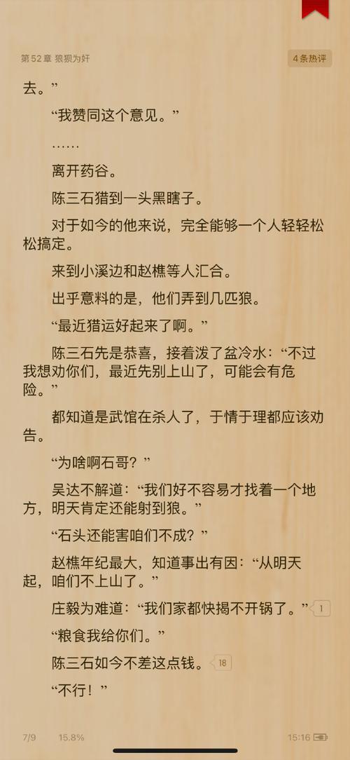 小说op提米版