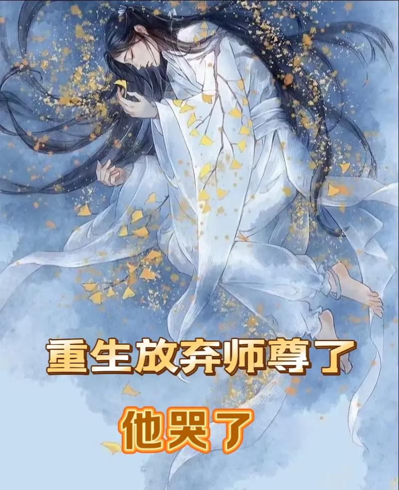师尊里面全是棋子啊免费阅读免费高清影视截图