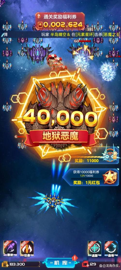 雷霆战机小程序辅助脚本赚钱版图标
