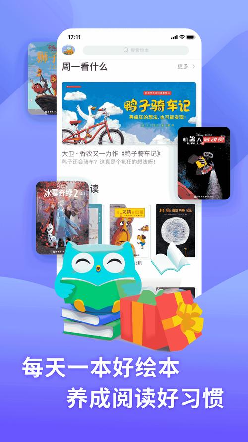 咿啦看书破解版免登录无付费版