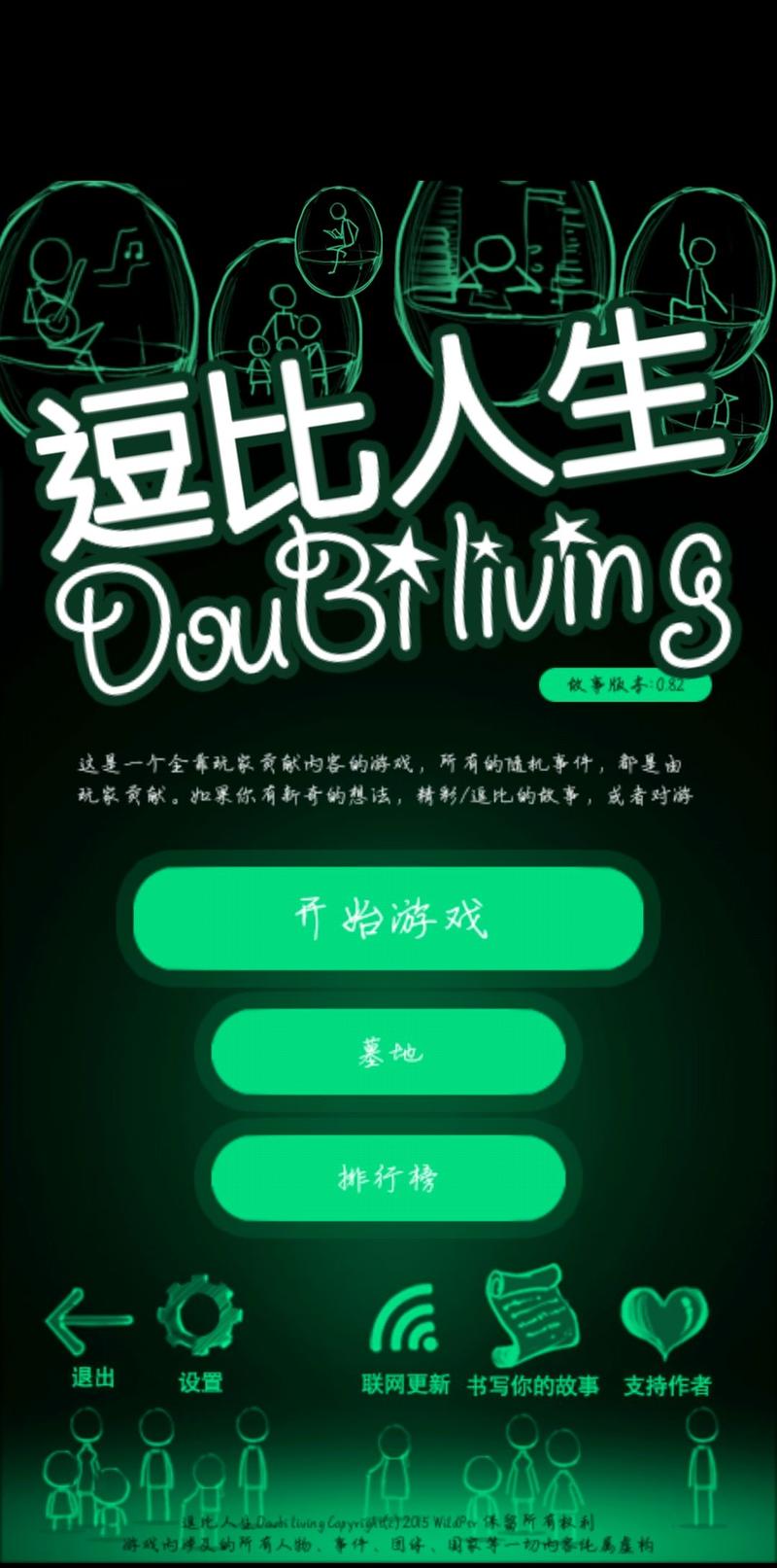 逗比人生2023游戏最新消息图标