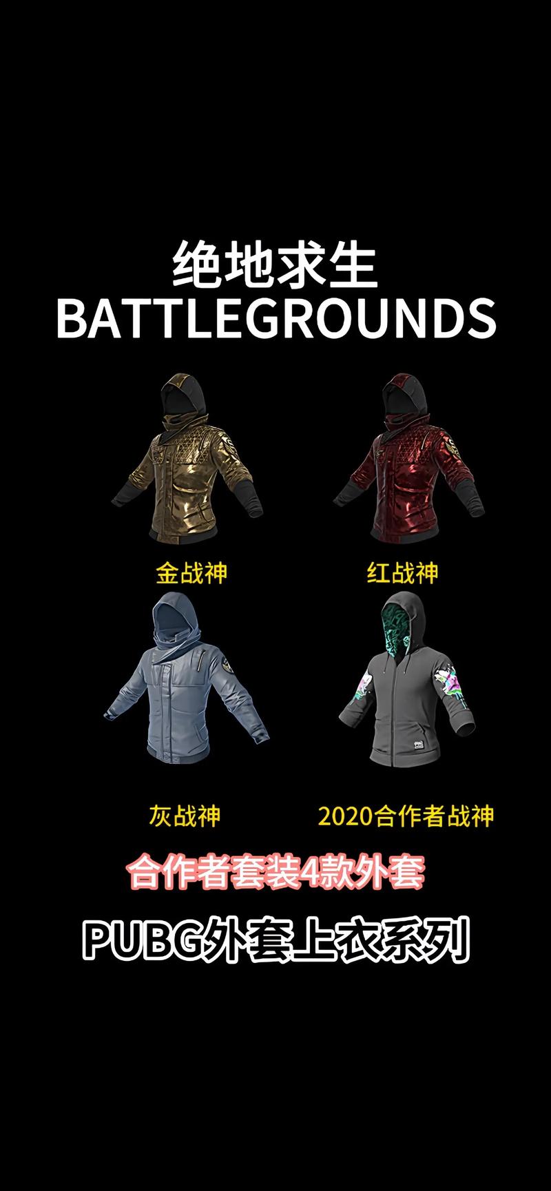 pubg外桂直装最新版本更新内容介绍黑色版免墙版图标