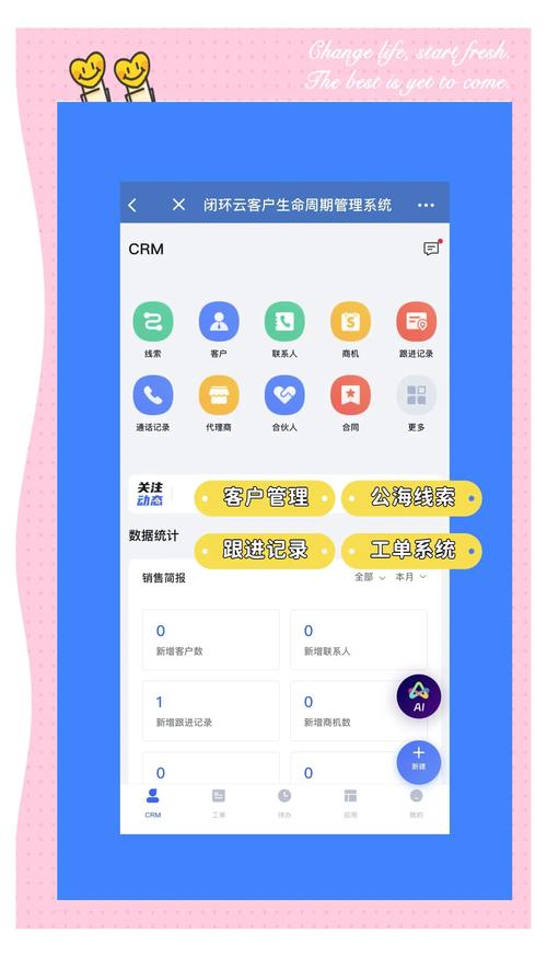 客户管理软件哪个好用破解版最新版