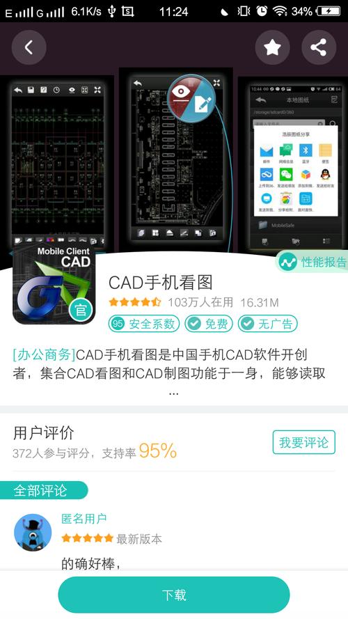 cad手机永久免费版赚钱版