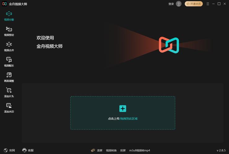 金舟视频大师2024最新版本功能介绍