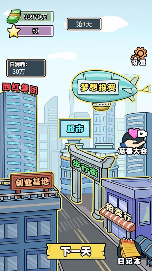 十亿小目标2免费观看图标