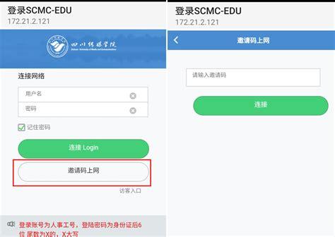 校园网wifi认证登录入口辅助踢腿图标