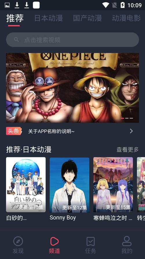 nt动漫APP官方版缩略图