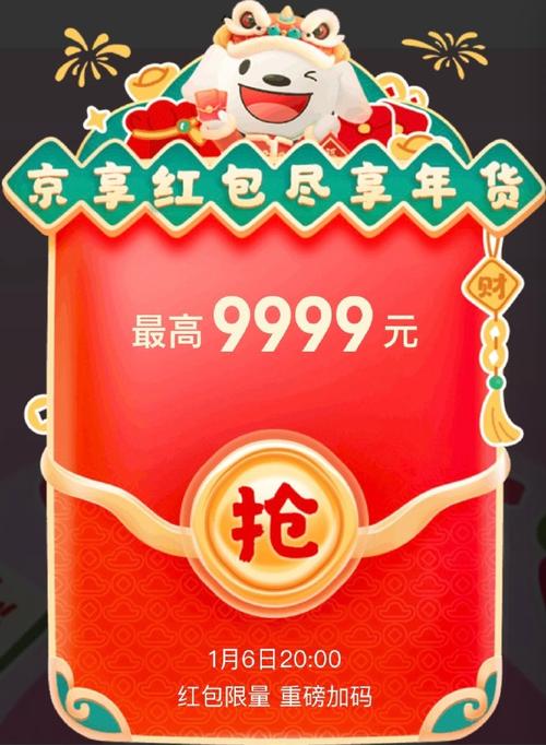 全民偷兔红包版图标