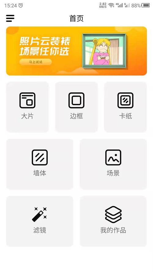 妖精视频相框极速版