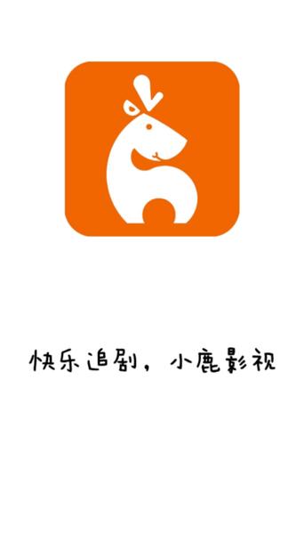 小鹿视频app图标