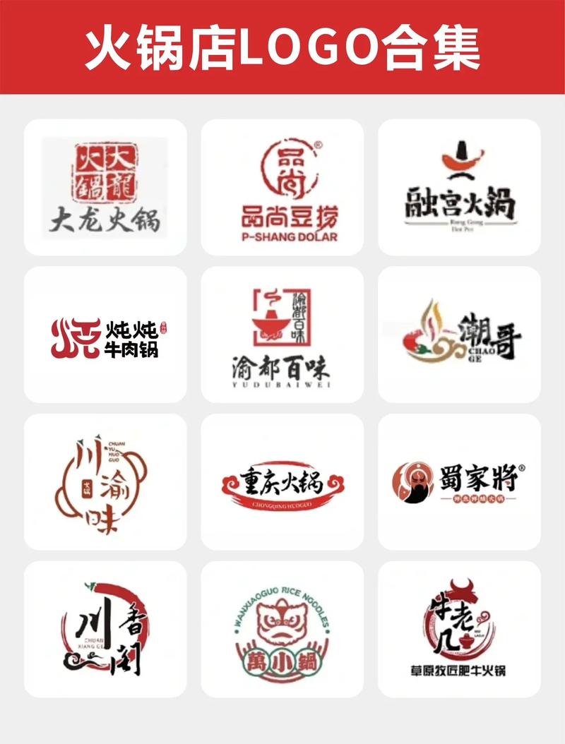 开个火锅店app图标